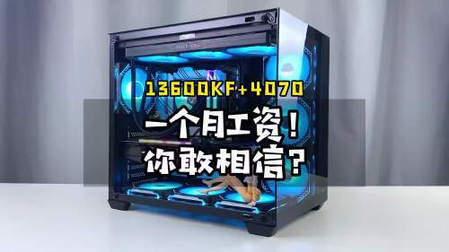 只要您一个月工资就可以把它带走的华硕TUF整机就这套配置你敢信???