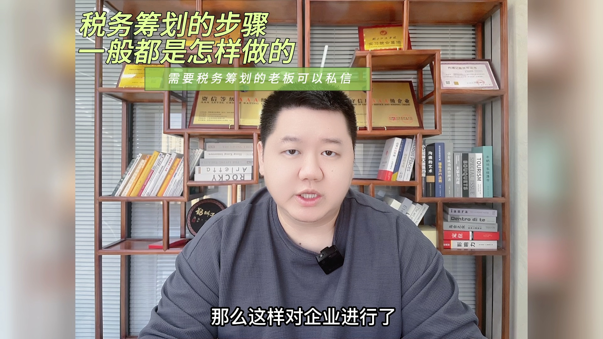 税务筹划一般都是怎样做的?