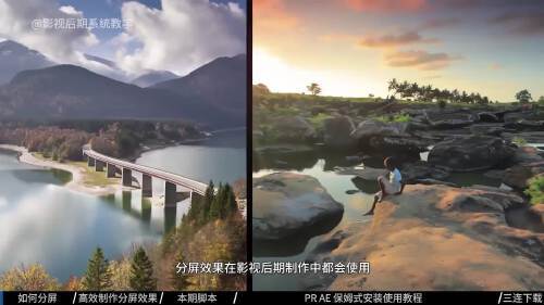 顶级分屏预设,一键实现画面分屏!AE和PR均可使用