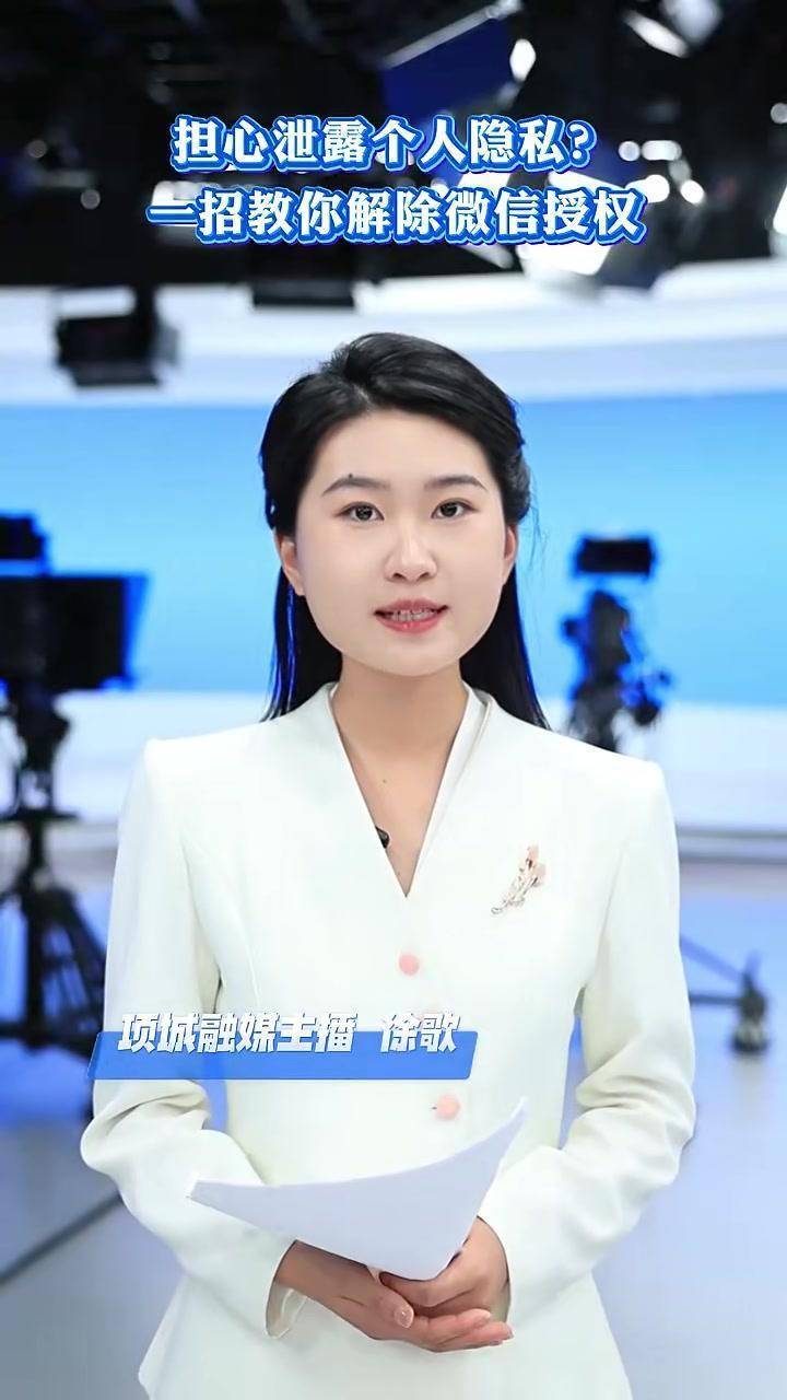 你是不是不知道你的微信到底授权了哪些应用和小程序并且获取了你哪...