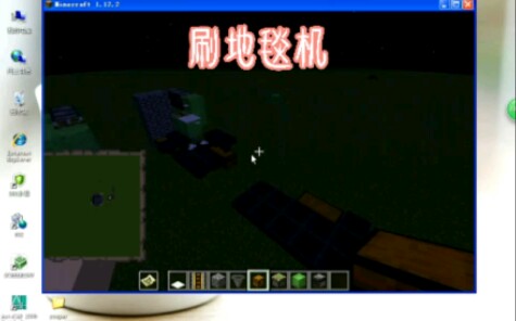 我的世界红石矽(1):(仅JAVA版)刷地毯机