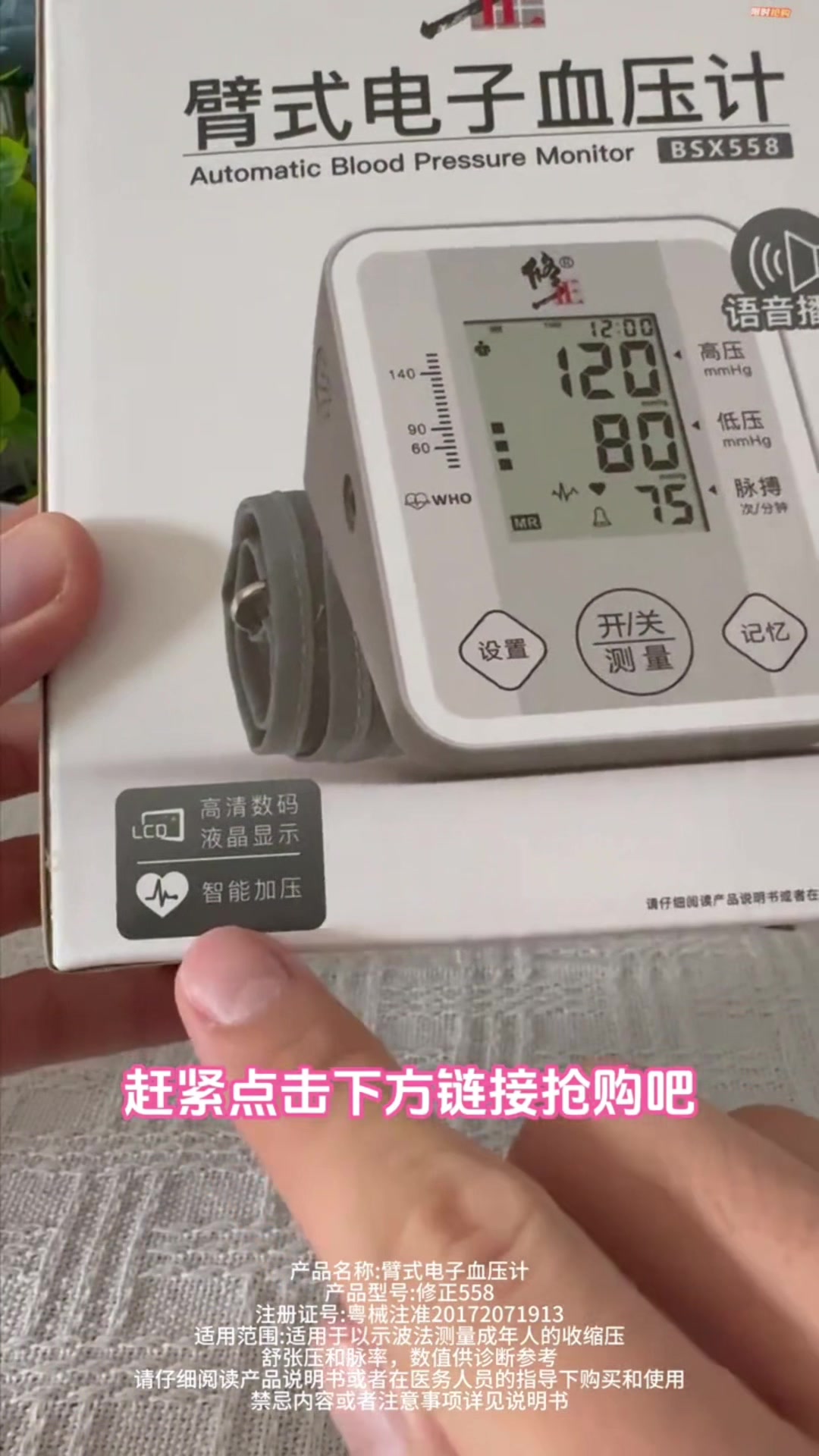 修正臂式电子血压计医用血压测量仪手臂式电子血压仪器家用充电款高...