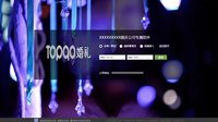创品婚礼谈单策划软件V2.0版使用说明(选用超清模式观看)