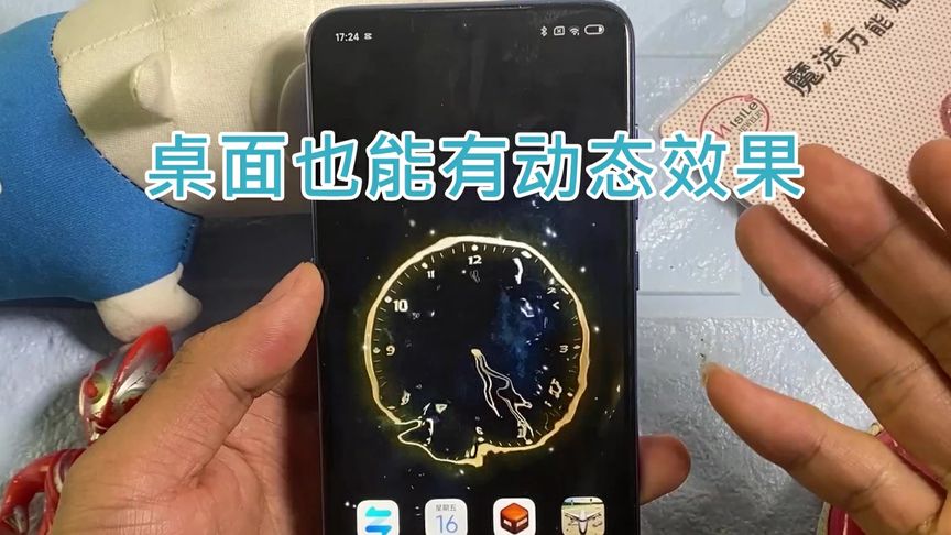 桌面也能有动态效果:让时钟浸泡在“水”里,手指碰到就有涟漪