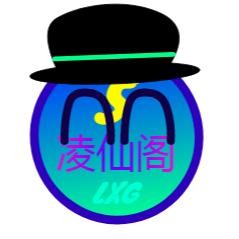 CCW凌仙阁 