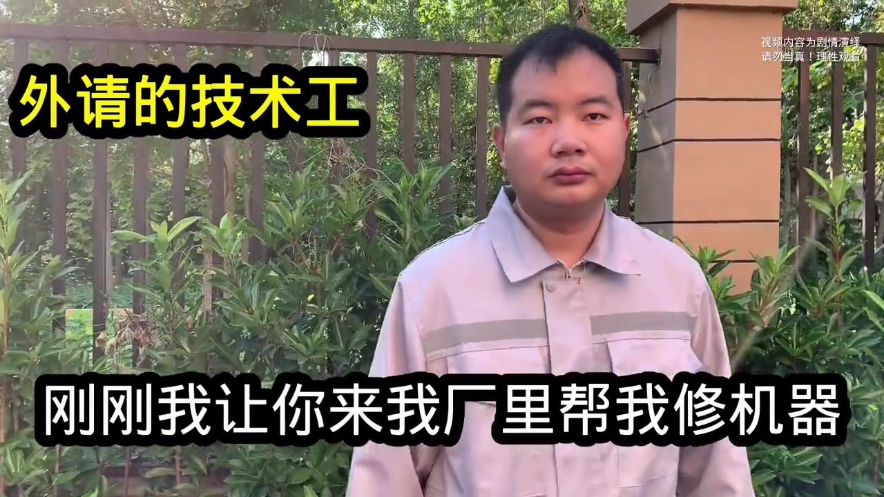 维修工技术太高超!被扣维修费后,直接让设备恢复原状,全厂停产