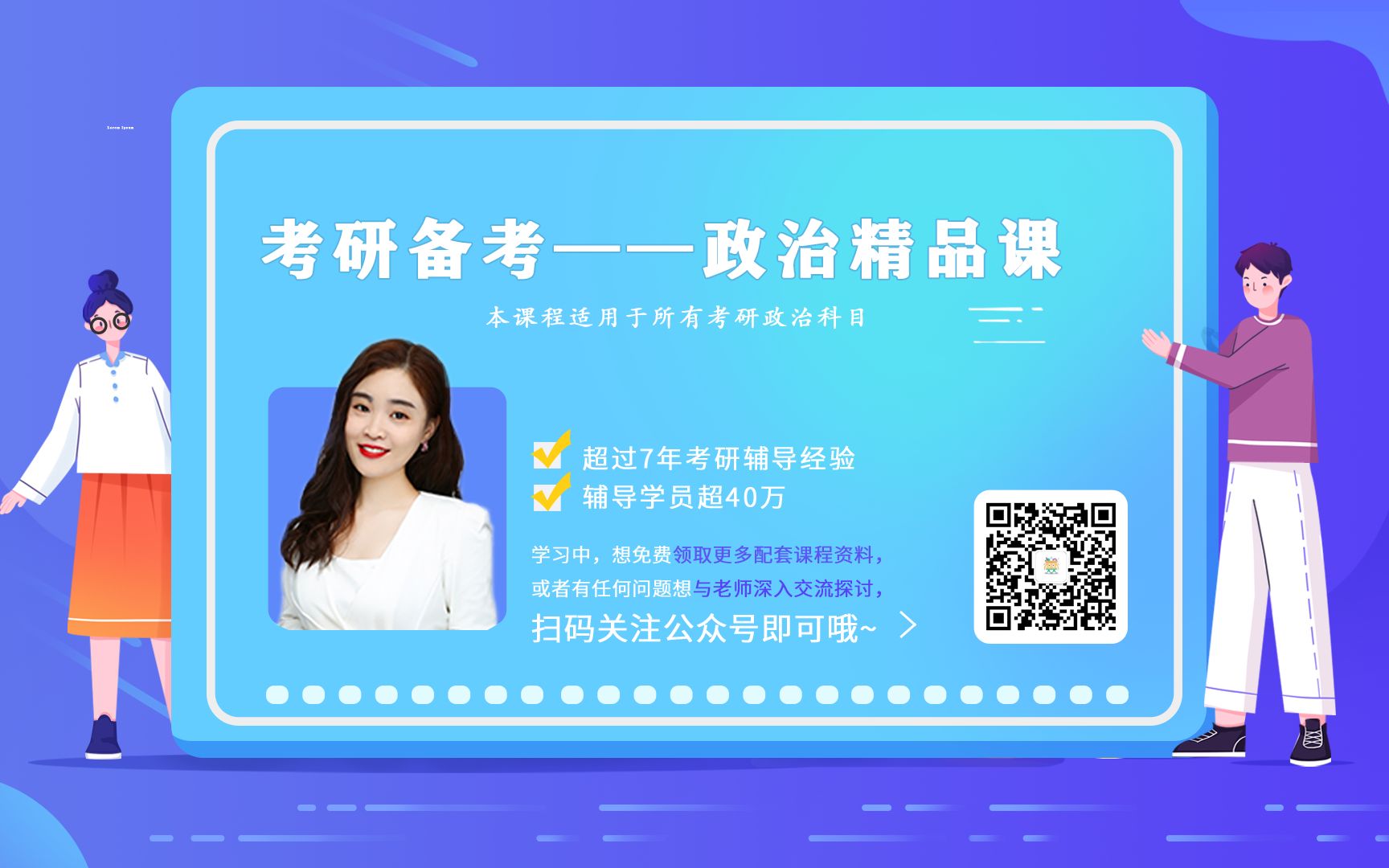 考研政治课——洋务运动的目的