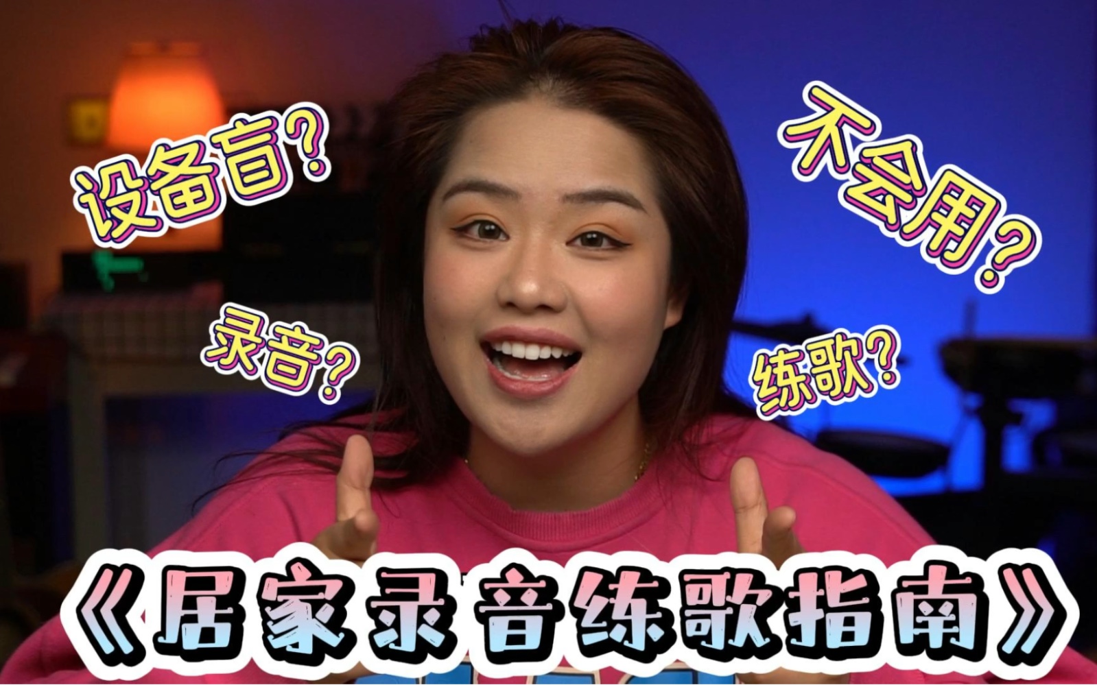 在家用手机声卡录音使用指南