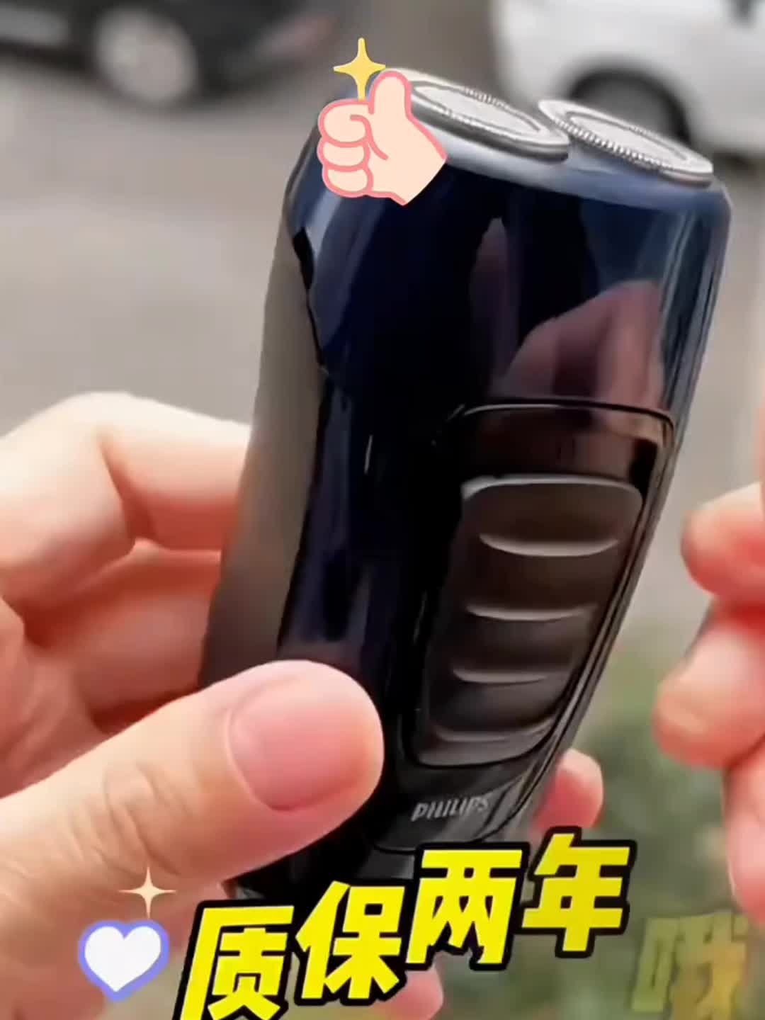 飞利浦经典系列剃须刀, 小型便携首选是它, 一手掌控, 操作方便, 保护...