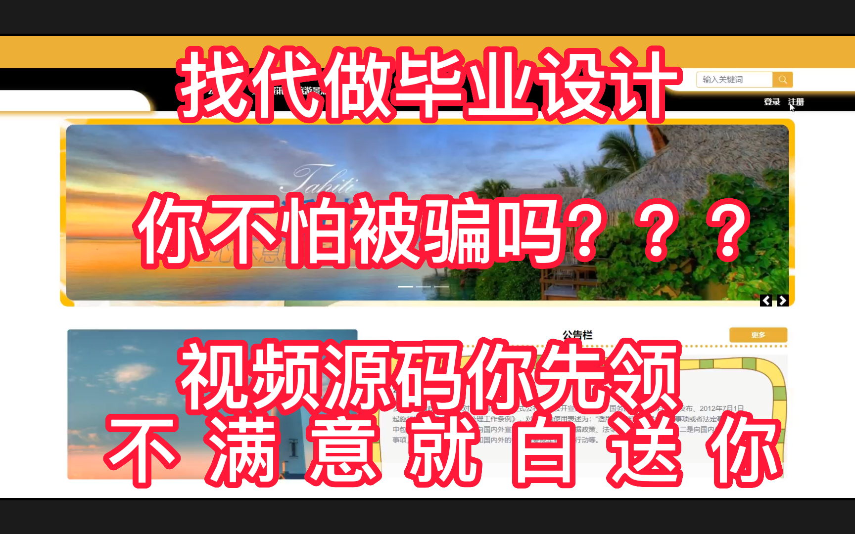 【响应式】毕业设计:springboot+html全国旅游指南系统,课程设计/期末...