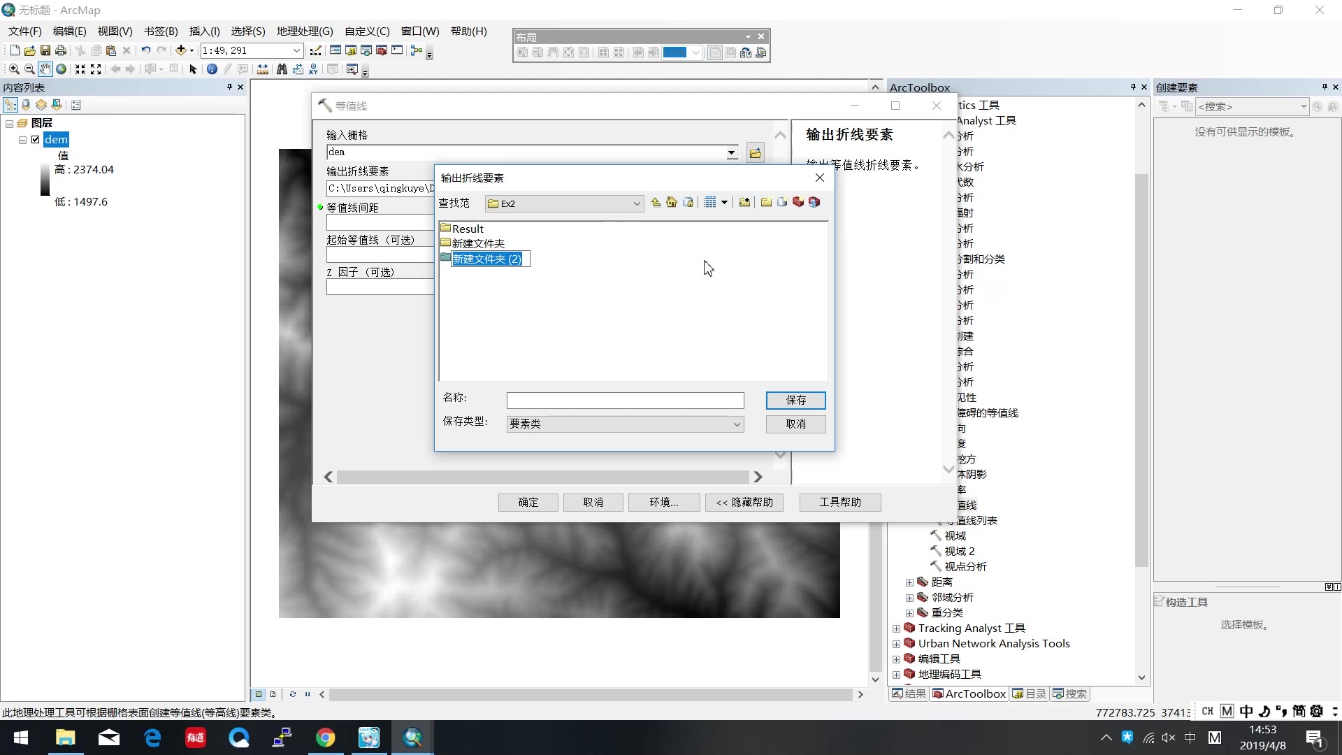 数字高程模型实验二:黄土地貌鞍部提取