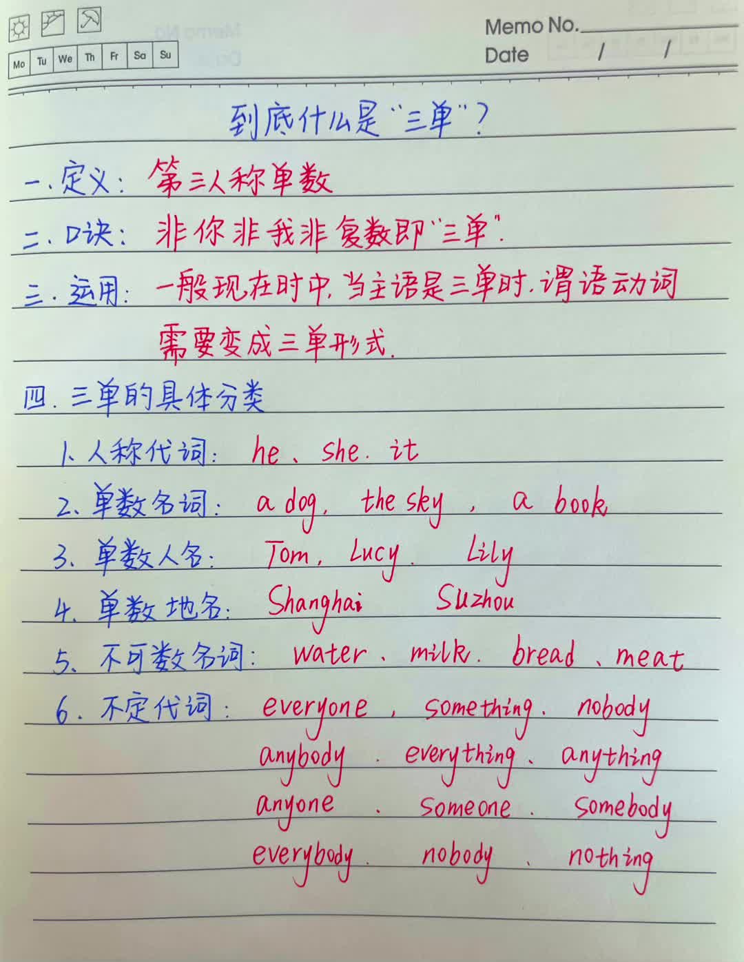 到底什么是三单?#英语 #必考考点 #学霸秘籍 #每天学习一点点 #零...