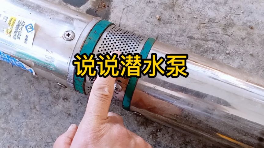 潜水泵不出水或出水量少怎么办?