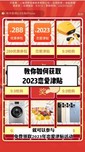.赶紧点击左下角链接去试试吧。 #拼多多 #每天赚点零花钱 #