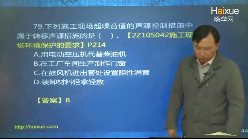 2015二建管理真题解析班05