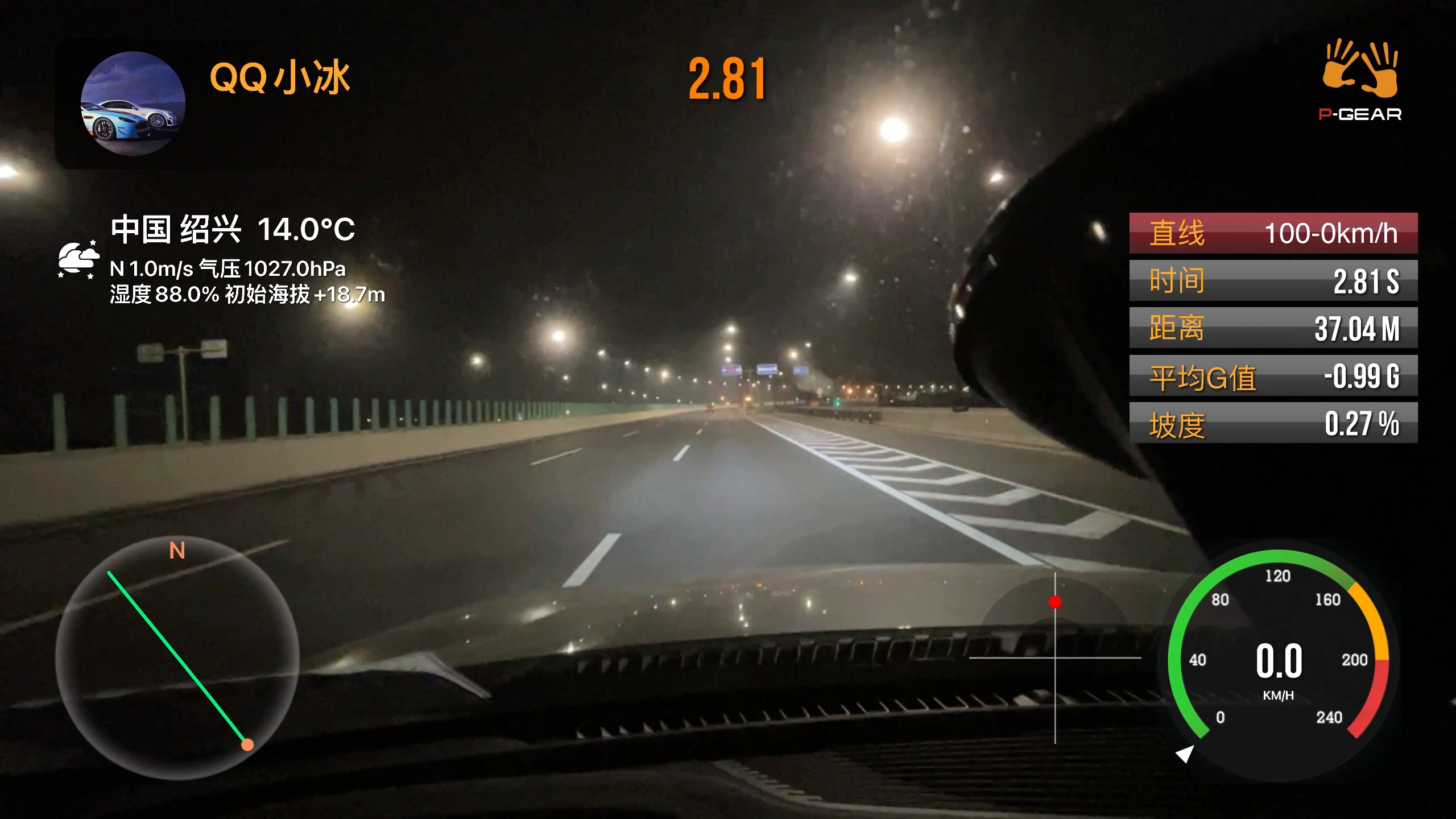 宋plus dmi awd 刹车测试