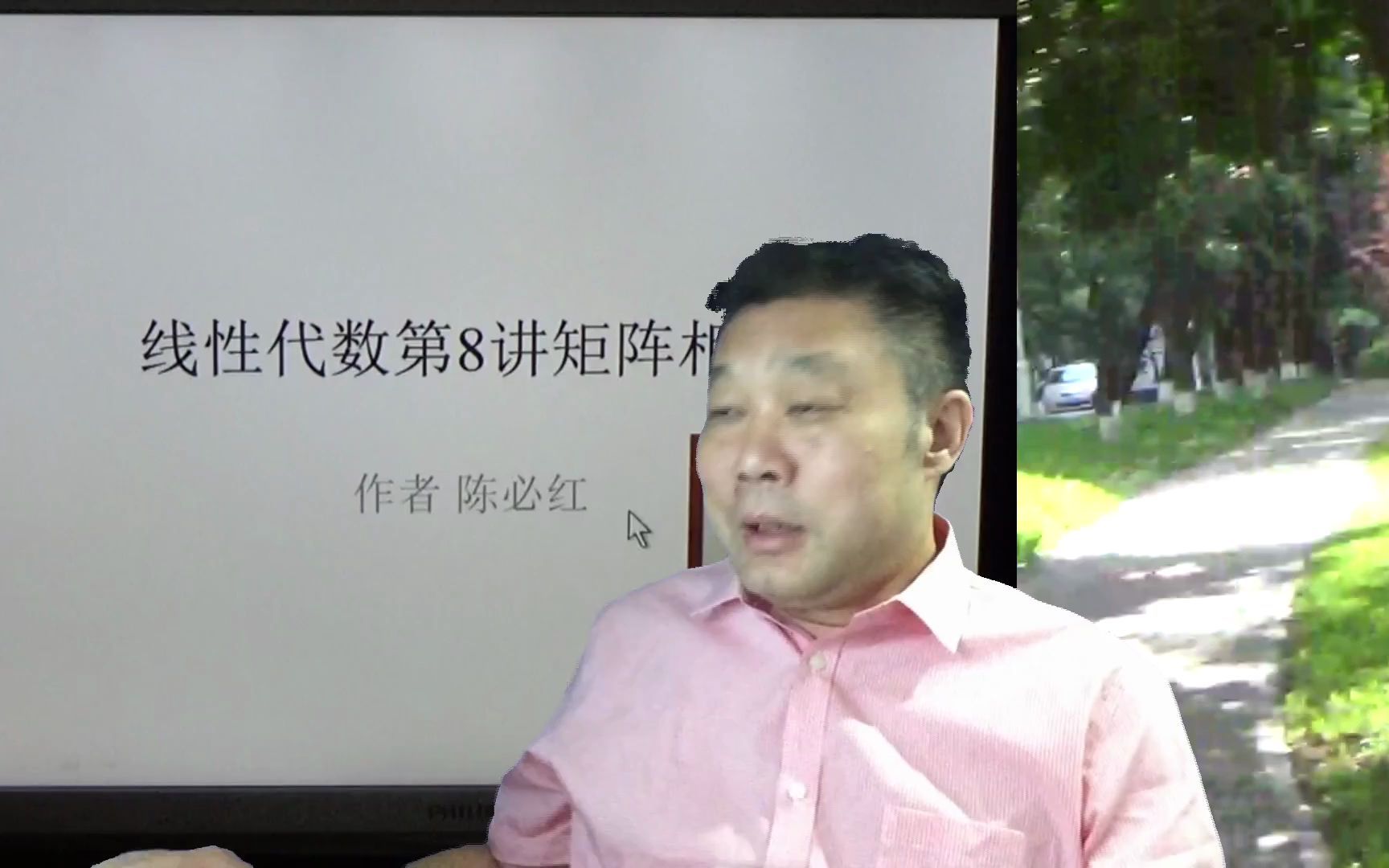 线性代数第08讲矩阵相乘