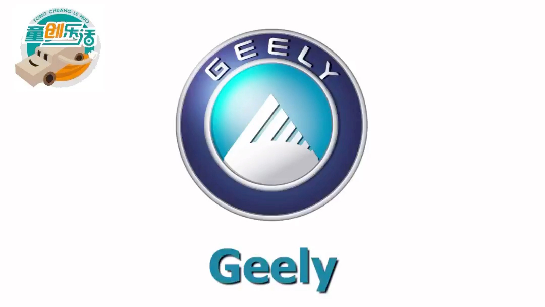 汽车标识大全 第2集 车标非2020年最新版