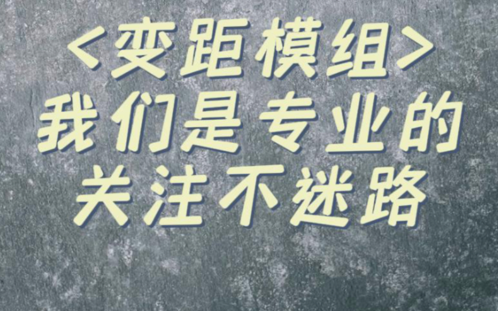 变距模组适用于各种场景,在芯片、3c、罐装、医疗、包装机、新能源...