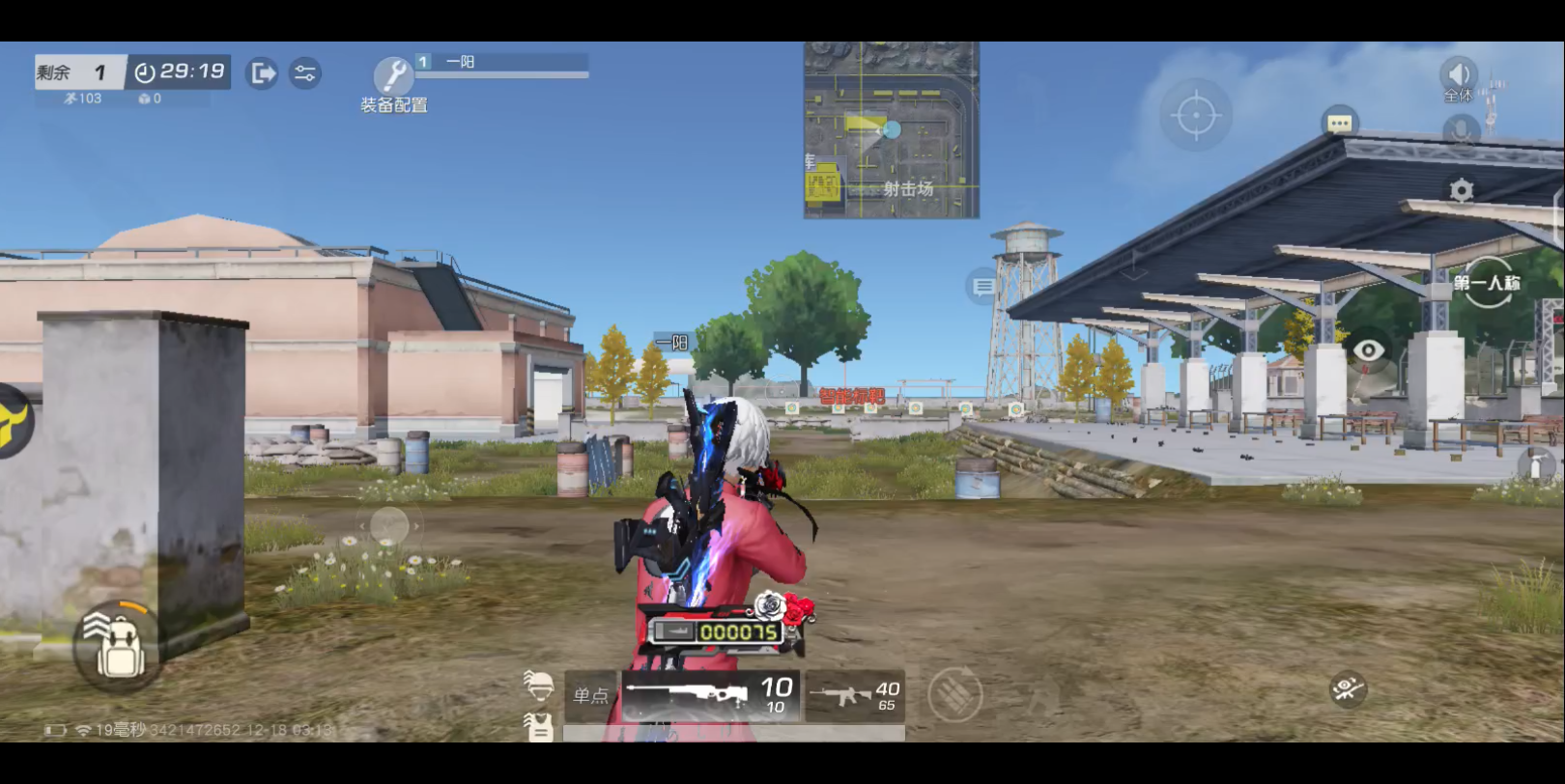 关于水平垂直盲区方面的讲解+DS甩狙教学_荒野行动_技巧