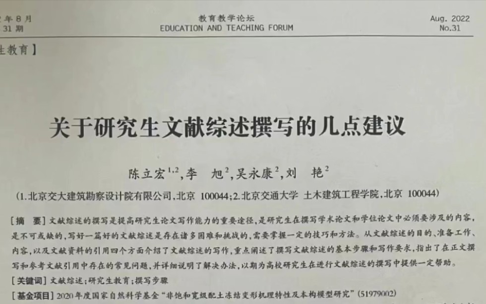 为什么写完文献综述了才看见这个阿啊啊啊啊