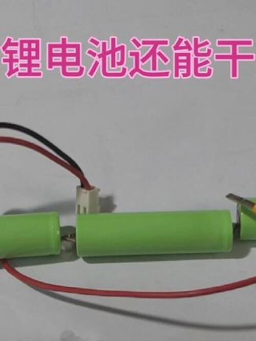 废旧的锂电池还能干点啥?你肯定想不到,生活中有很大帮助!