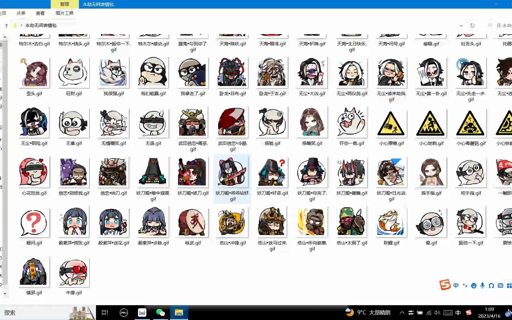 永劫无间局内所有表情包(持续更新)