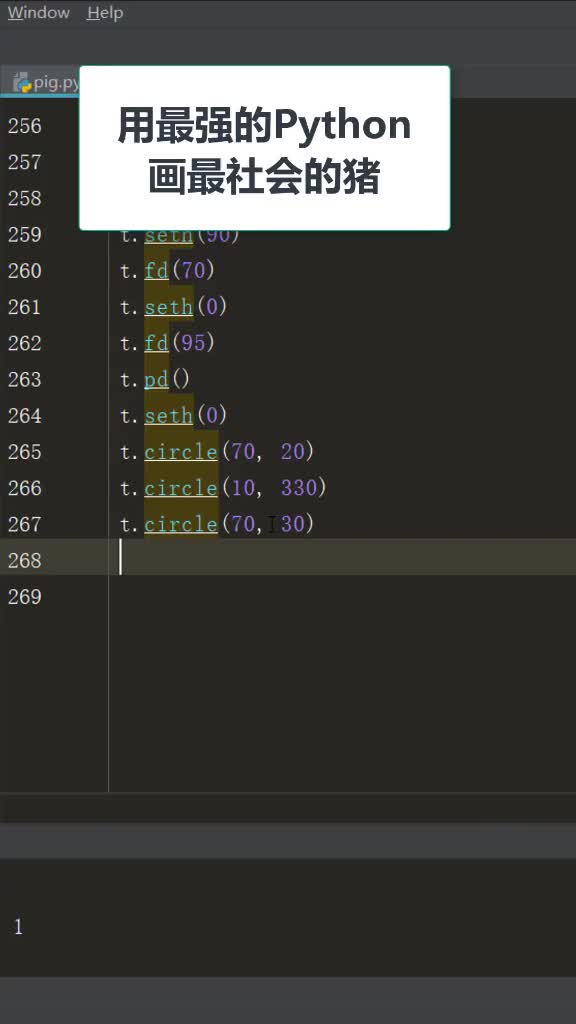 用最强的Python画最社会猪#编程 #python教程