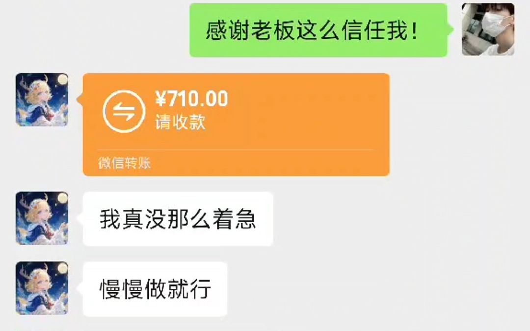 ...钱的满探索,老板表示可以慢慢来!感谢老板的信任_哔哩哔哩bilibili_原神
