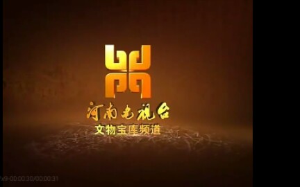 【放送文化】文物宝库 宣传片