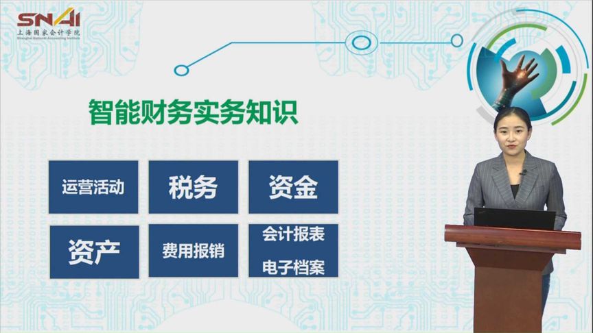 运营活动,税务,资金流,资产,报销,会计报表智能财务应用场景