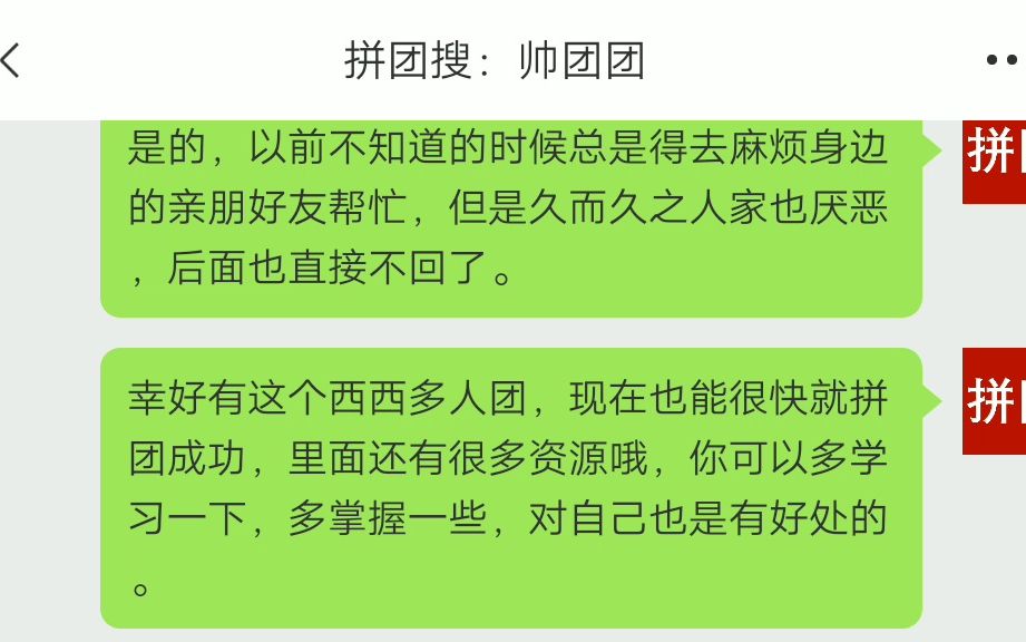 拼多多3人拼团怎么拼,怎么拉人成团