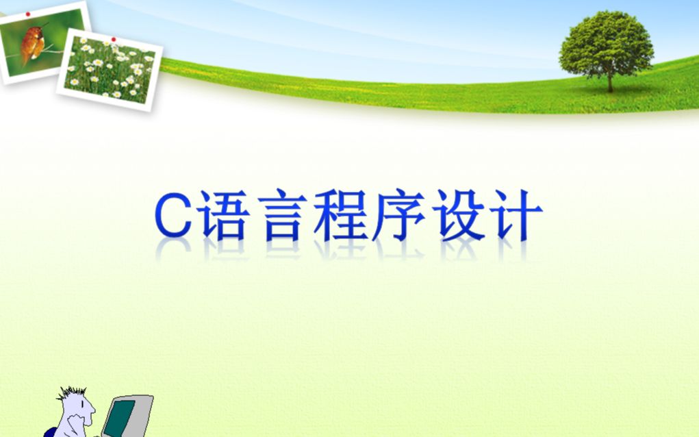 C语言04_运算符的优先级与结合方向