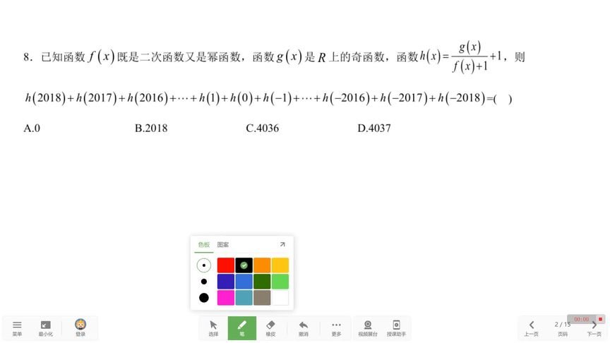 高中数学函数与导数练习卷:第八题奇偶性的定义