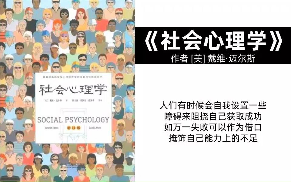 冲突的本质是什么《社会心理学》作者 [美] 戴维·迈尔斯