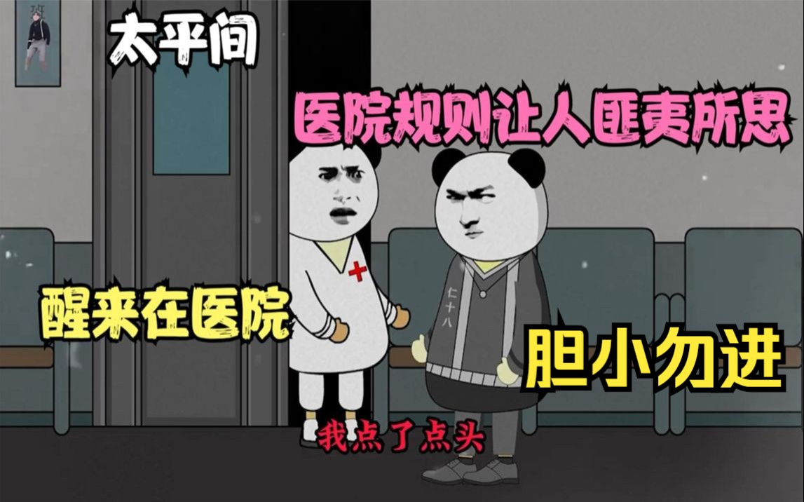 【规则怪谈】 从寝群规则开始,一口气看完恐怖规则沙雕动画大合集《...