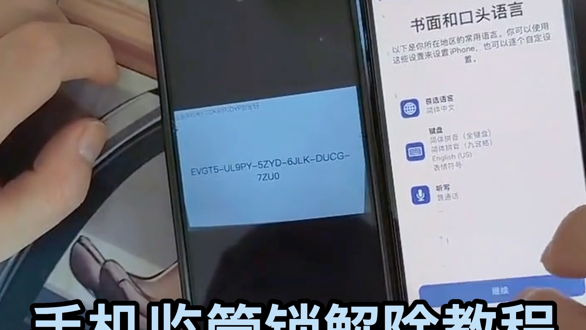 监管锁删除教程