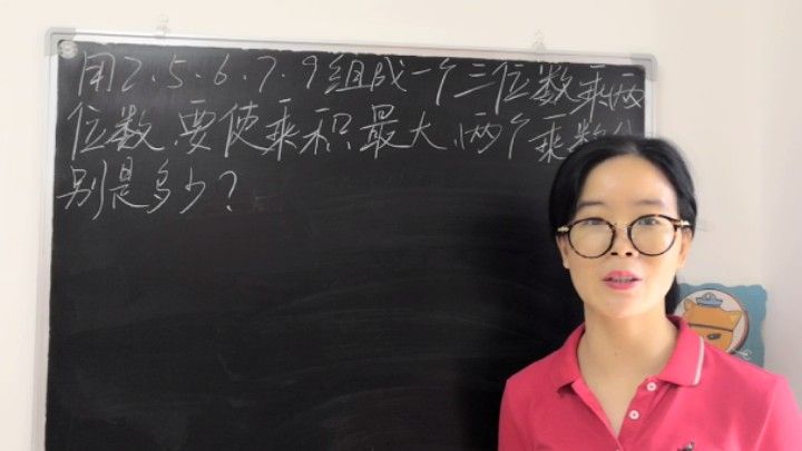 五年级数学,两个数相乘哪种情况乘积最大,这个方法一定要掌握