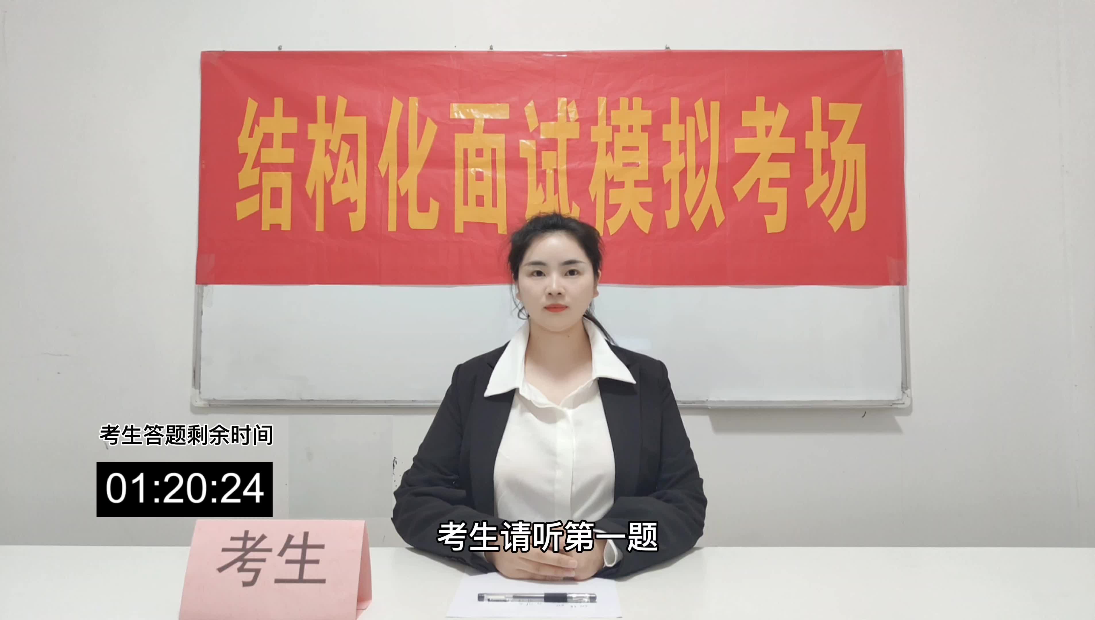 【公考面试示范答题】组织管理题开头这么答,轻松提高3分