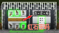 我的世界:究极安全防盗门,专防熊孩子!不对密码想开门?