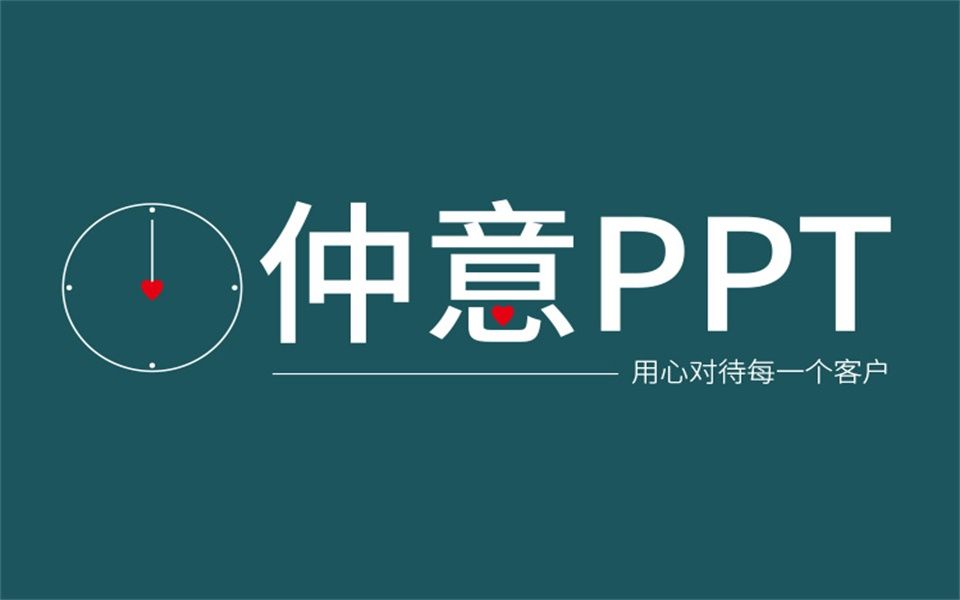 PPT标准动态效果(语文课件)