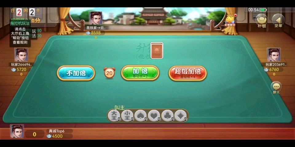 NO.7 真诚:四副牌升级拖拉机,甩牌要大胆的甩大牌,不然挨苍蝇就有...