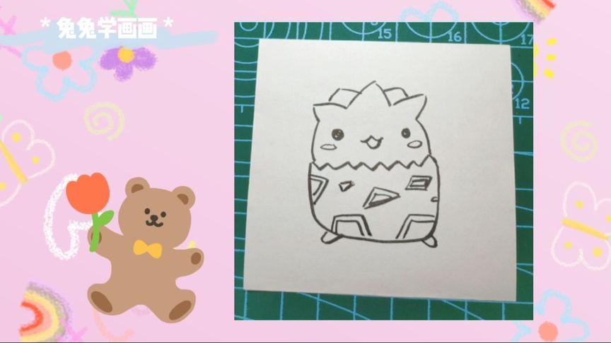 童趣简笔画:宠物小精灵,捕捉一只宝可梦波克比#少儿招募计划#