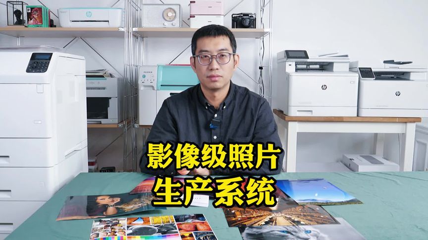 测试:为什么这台机器可以用来批量打印照片?#照片打印机