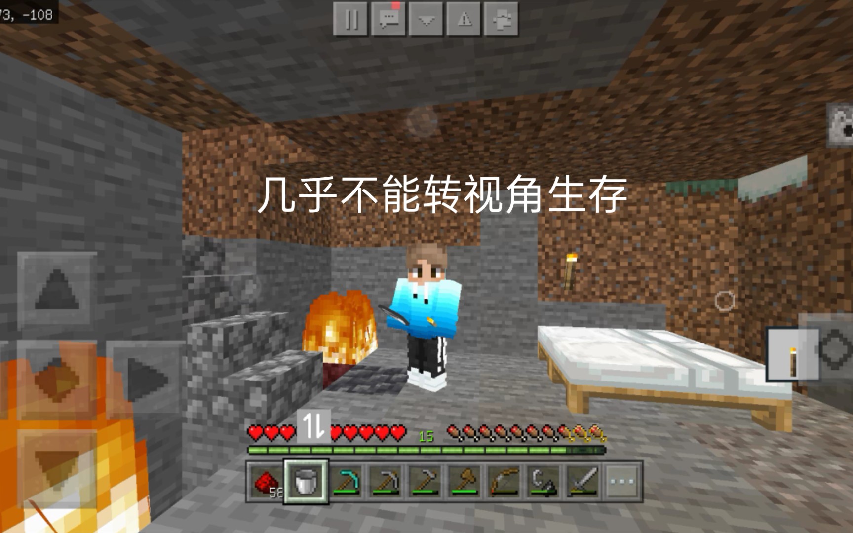 当在我的世界里转视角成为了一个困难的事