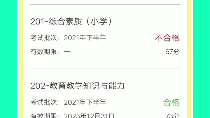 关于最让头痛的综合素质如何通过