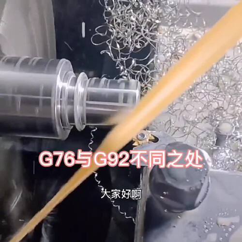 数控车床G76编程详细讲解