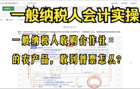 ...收到农民合作社开具的委托加工农产品普通发票,可以抵扣增值税吗?