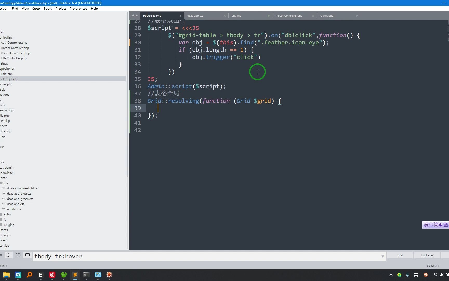 Dcat admin Laravel 学习心得分享-修改表格行选中和鼠标划过颜色