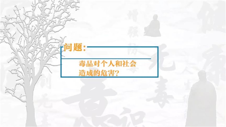 禁毒知识小课堂( 二)#禁毒宣传 #科普